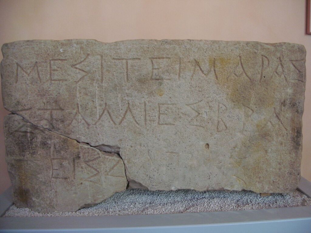 Dedication to Mefitis – Katherine McDonald